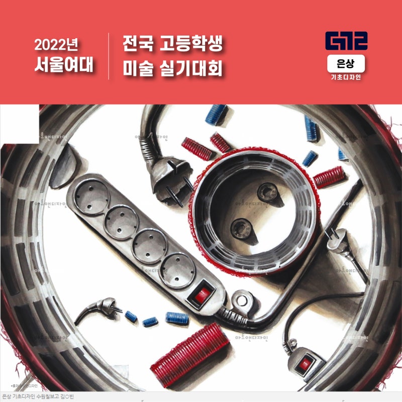 2022년 서울여대 미대 실기대회 수상작 선릉입시미술학원 더끌림 네이버 블로그