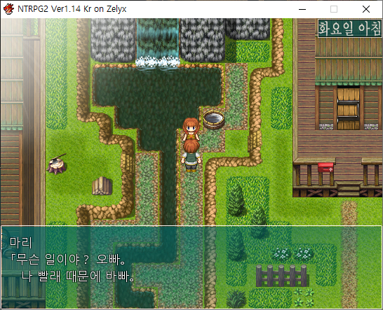 [10분 프리뷰 & 다운] NTRPG 2 : 네이버 블로그
