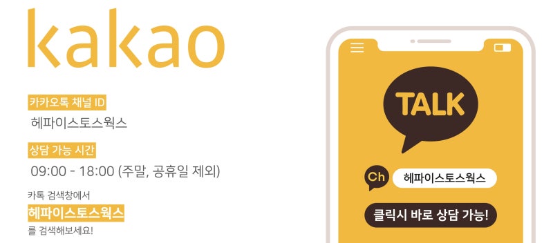 글자 조형물 입식형 로고 단기 행사 포토존 스티로폼 스카시 입체 조형물 제작 업체 Hw 네이버 블로그