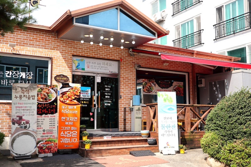 광주 일곡동 맛집 오늘부터애간장 네이버 블로그