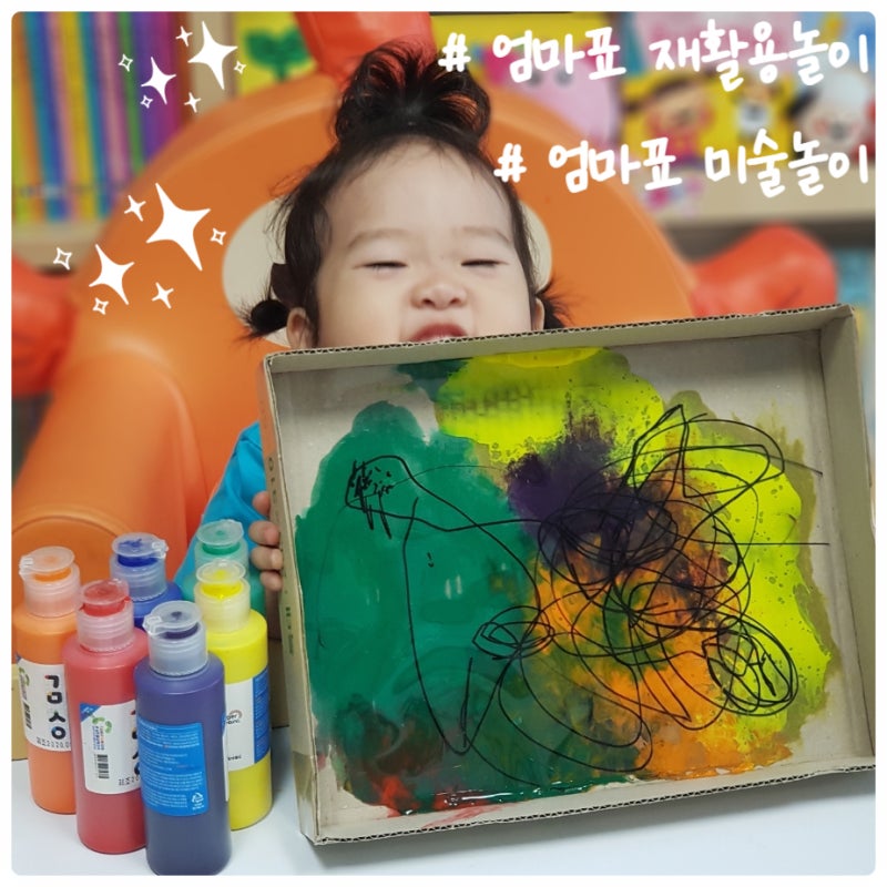 유아 집콕놀이 재활용 박스를 이용한 미술놀이 물감 마블링으로 그림 표현하기 네이버 블로그