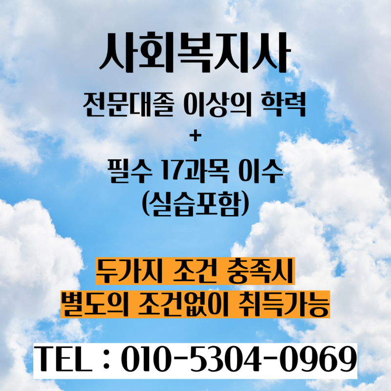 재가복지센터 창업 조건 가장 쉬운 방법은 네이버 블로그