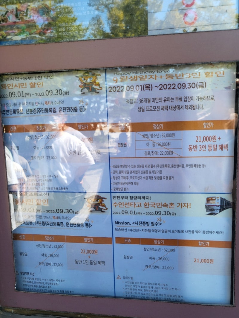용인 한국민속촌 입장료 할인방법과 귀굴 경기도 아이와 함께 가기 좋은 곳 네이버 블로그