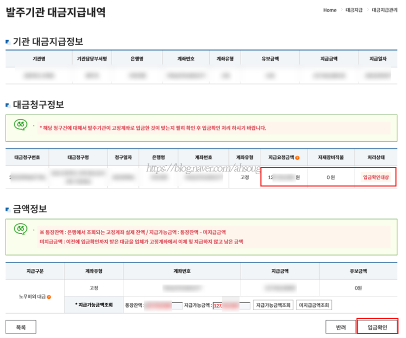 하도급지킴이 계약 기성금 청구 방법일반공동도급 대표사일때 대금이체 방법 기성금 청구 및 이체 신규변경최신