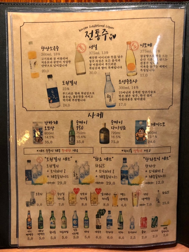 발산역 술집 철길부산집 오뎅바 발산역 이자카야 맛집 네이버 블로그