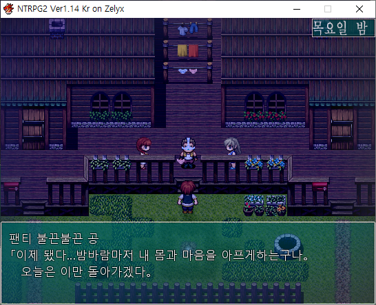 [10분 프리뷰 & 다운] NTRPG 2 : 네이버 블로그