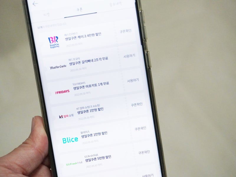 Kt 멤버십 생일혜택 Vvip 뚜레쥬르 케이크 받기 네이버 블로그
