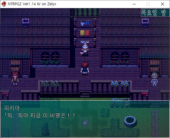 [10분 프리뷰 & 다운] NTRPG 2 : 네이버 블로그