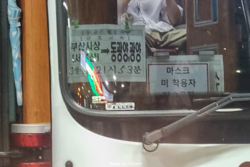 전남전세 마로현관광 6901호 우등버스 금호고속 공동운수협정차량 네이버 블로그