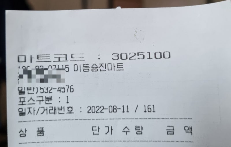 국군복지단 포천 이동승진마트제5군단 승진부대 군영외마트 네이버 블로그