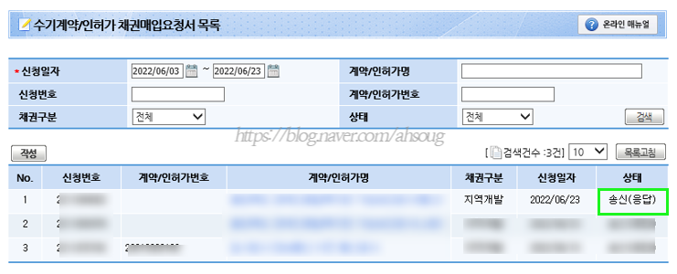 나라장터 지역개발채권 온라인 매입 방법 나라장터구매 공사 용역 물품 즉시매도 수의계약 담당자지정