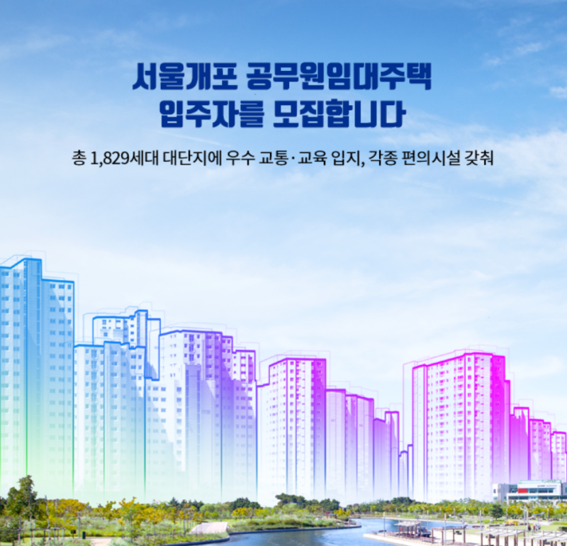 강남에 미달사태 상록스타힐스 개포 공무원아파트 네이버 블로그