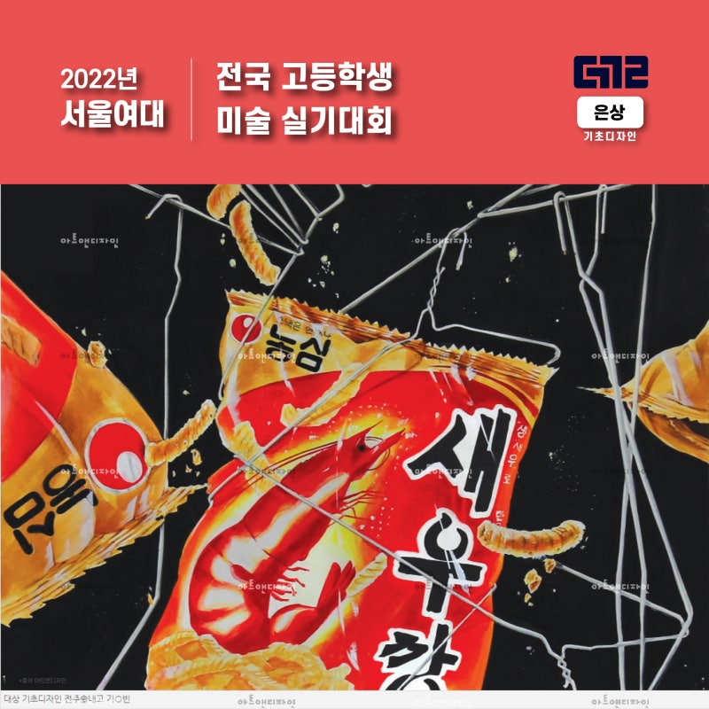 2022년 서울여대 미대 실기대회 수상작 선릉입시미술학원 더끌림 네이버 블로그