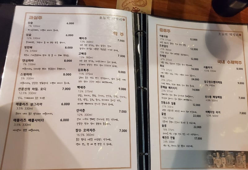 용인 모현 맛집 오늘의 막걸리에서 가벼운 반주를 곁들인 술집 후기 네이버 블로그