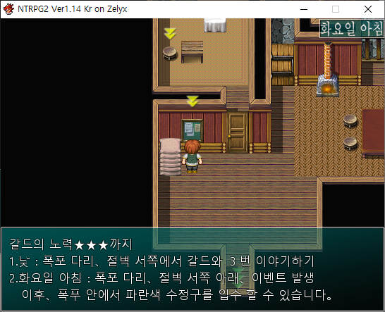 [10분 프리뷰 & 다운] NTRPG 2 : 네이버 블로그