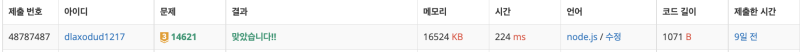 [BOJ 14621] 나만 안되는 연애 (Node.js) : 네이버 블로그