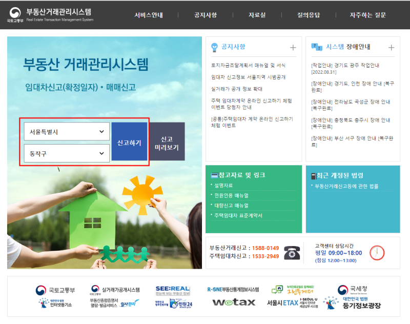 전세 재계약 온라인으로 확정일자 받는 법 Feat 주택임대차계약 신고 네이버 블로그