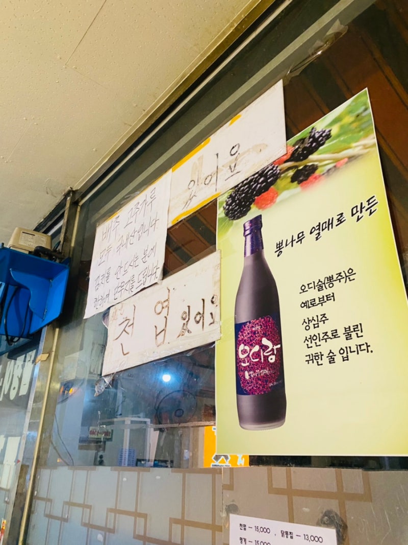 방이동 실내포차 할머니포장마차멸치국수 네이버 블로그