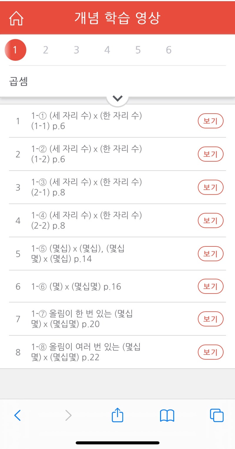 3학년 2학기 초등수학문제집 추천 수학 리더 기본 네이버 블로그