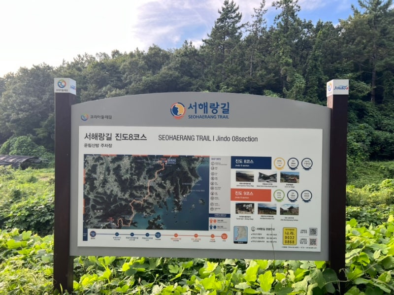 진도여행 천년고찰 첨찰산 상록수림 진도 쌍계사 다녀왔어요 네이버 블로그