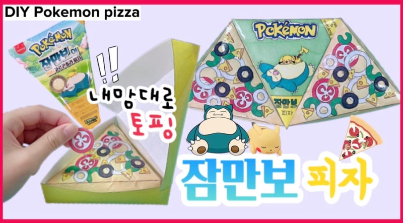 잠만보 피자🍕스퀴시 만들기 손그림 무료도안 말랑이랑 네이버 블로그