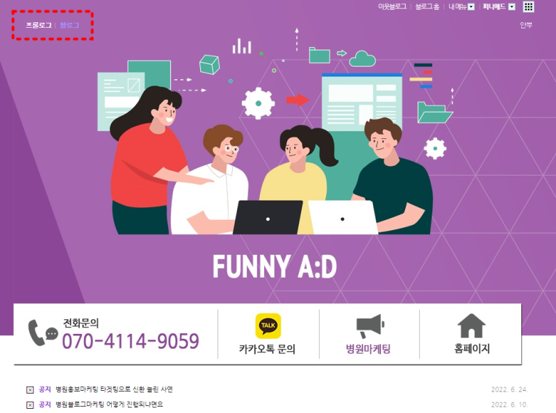 블로그 프롤로그 설정 메인화면 꾸미기 썸네일 포스팅 강조형 네이버 블로그
