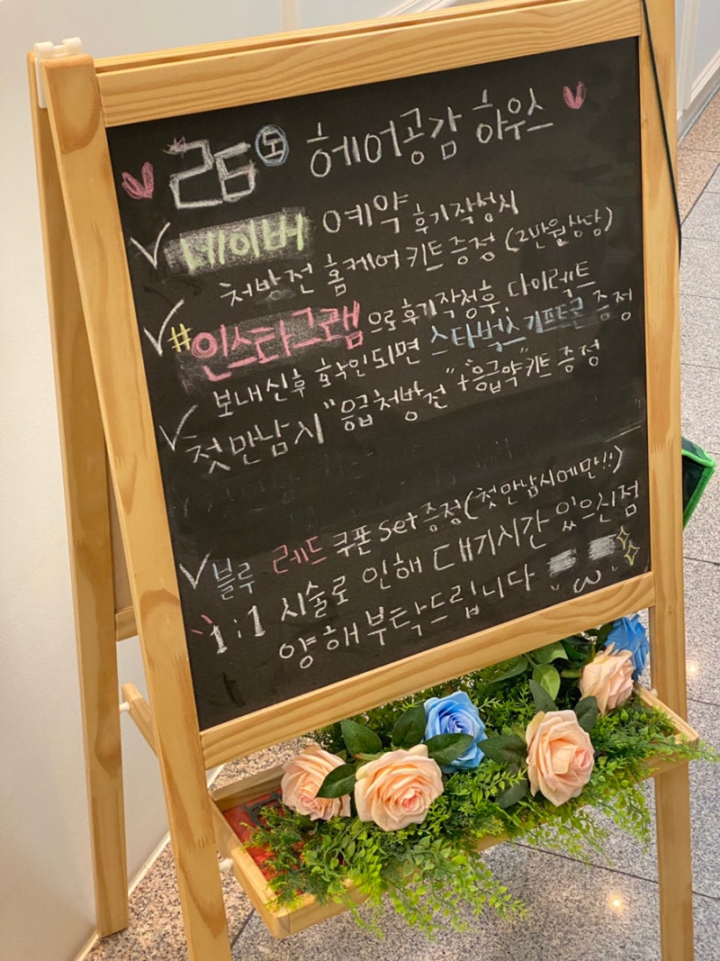 계산동 26도헤어 극손상모 클리닉 인천계산동 미용실 추천 기장추가 X 네이버 블로그