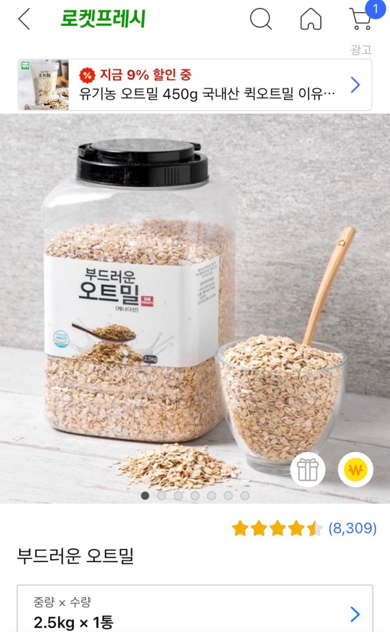 쿠팡 로켓프레시로 다이어트 장보기 [2편] : 네이버 블로그