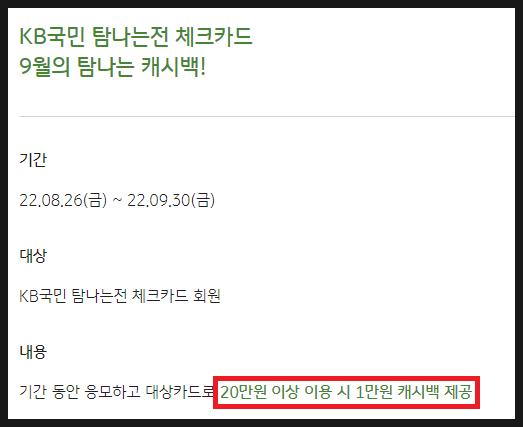 2022 9월 재산세 카드혜택 정리해봤어요 Kb국민카드 카카오페이 신한카드 우리카드 네이버 블로그