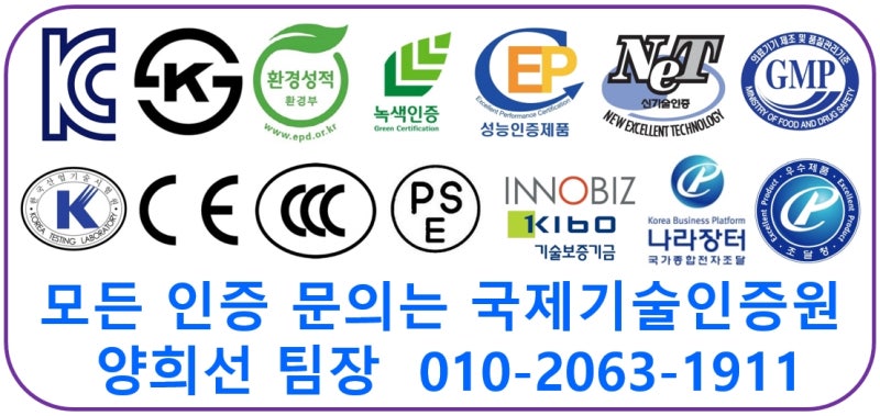 프레스 전단기 크레인 리프트 승강기 안전밸브 Kcs안전인증 진행절차 네이버 블로그