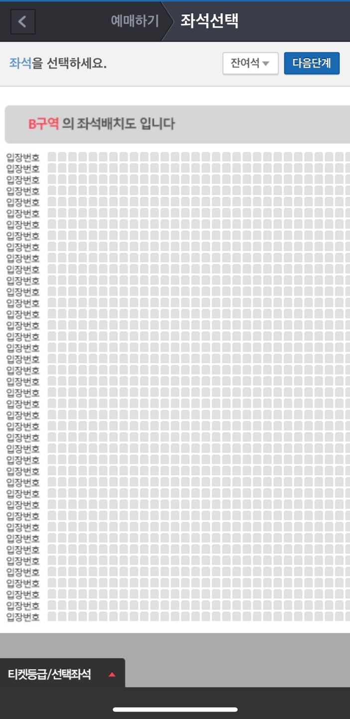 팁 하나하나 알려주는 예스24티켓 티켓팅 방법예스24 취소표 풀리는 시간yes24 티켓팅 총정리 네이버 블로그