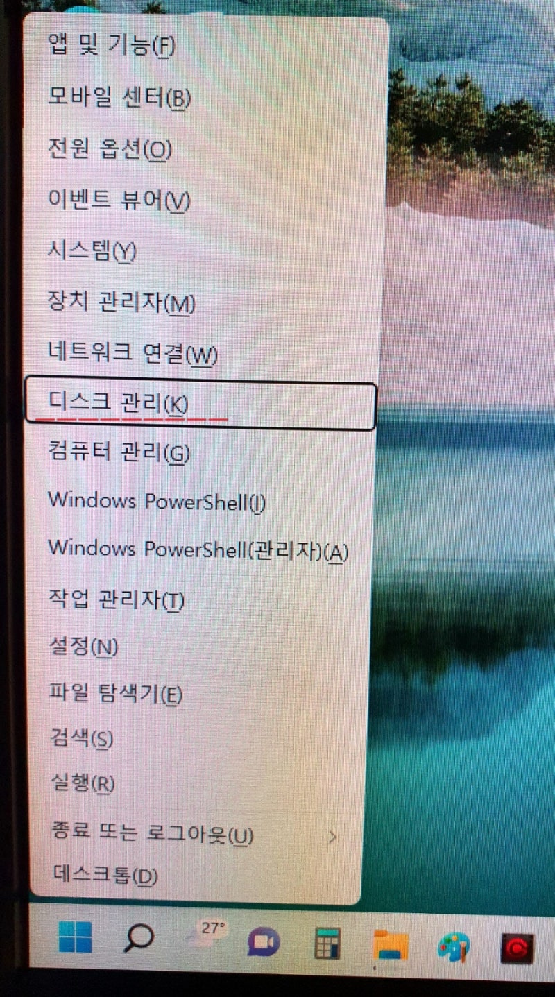 카페보롱 Ssdhdd디스크 포맷초기화파티션 나누기 네이버 블로그