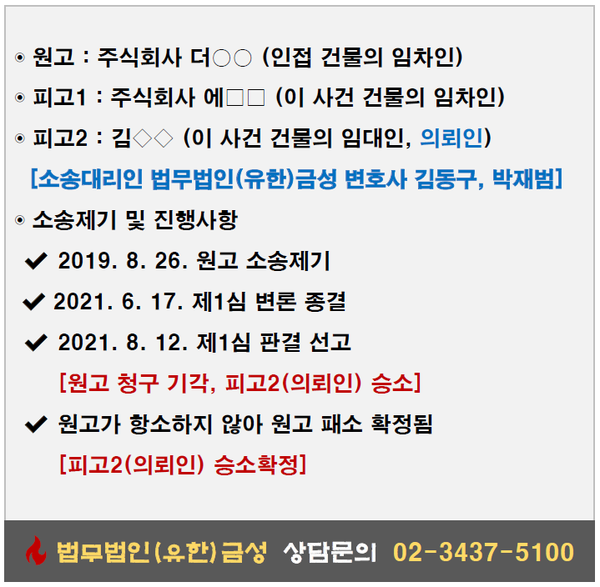 화재전문변호사 공장 창고에 설치해야 하는 소방시설소방시설법 소송수행사례 네이버 블로그