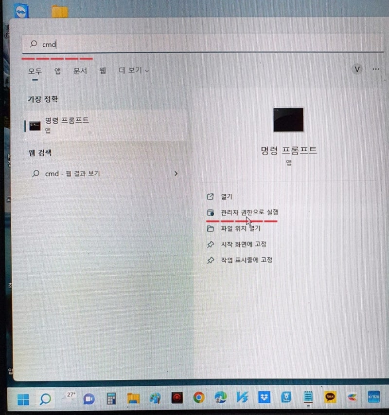 카페보롱 Ssdhdd디스크 포맷초기화파티션 나누기 네이버 블로그