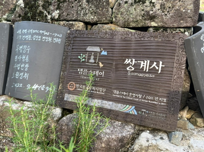 진도여행 천년고찰 첨찰산 상록수림 진도 쌍계사 다녀왔어요 네이버 블로그