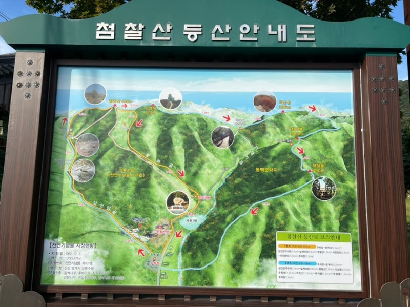 진도여행 천년고찰 첨찰산 상록수림 진도 쌍계사 다녀왔어요 네이버 블로그
