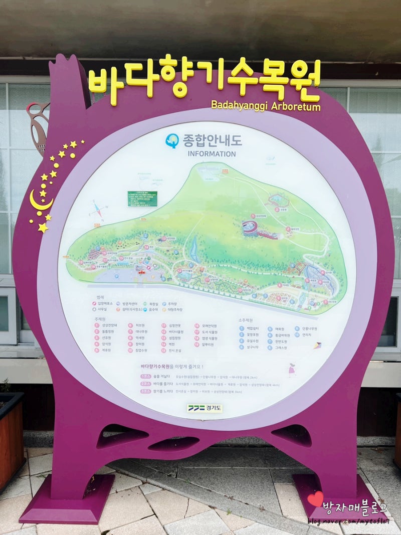 안산 대부도 갈만한곳 바다향기 테마파크 네이버 블로그