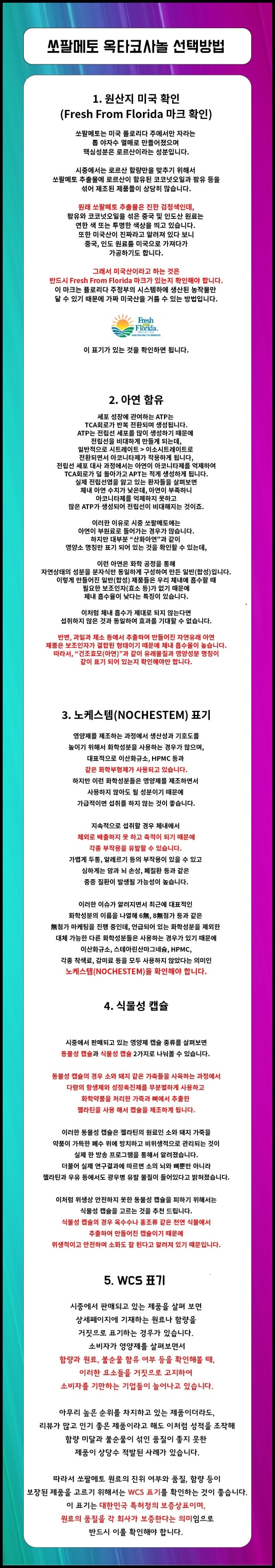 전립선 영양제 쏘팔메토 추천 및 섭취 이유 비교분석 소팔메토 성분과 효능 부작용 정리 네이버 블로그
