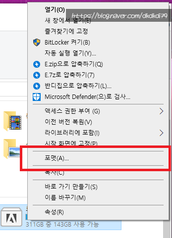 컴퓨터가 갑자기 느려짐~ 해결방법 간단합니다! : 네이버 블로그
