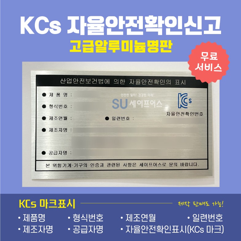롤러 컨베이어 안전확인 자율안전확인신고 Kcs 진행절차 And 후기 네이버 블로그