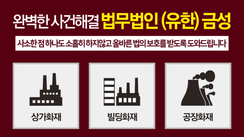 화재전문변호사 공장 창고에 설치해야 하는 소방시설소방시설법 소송수행사례 네이버 블로그
