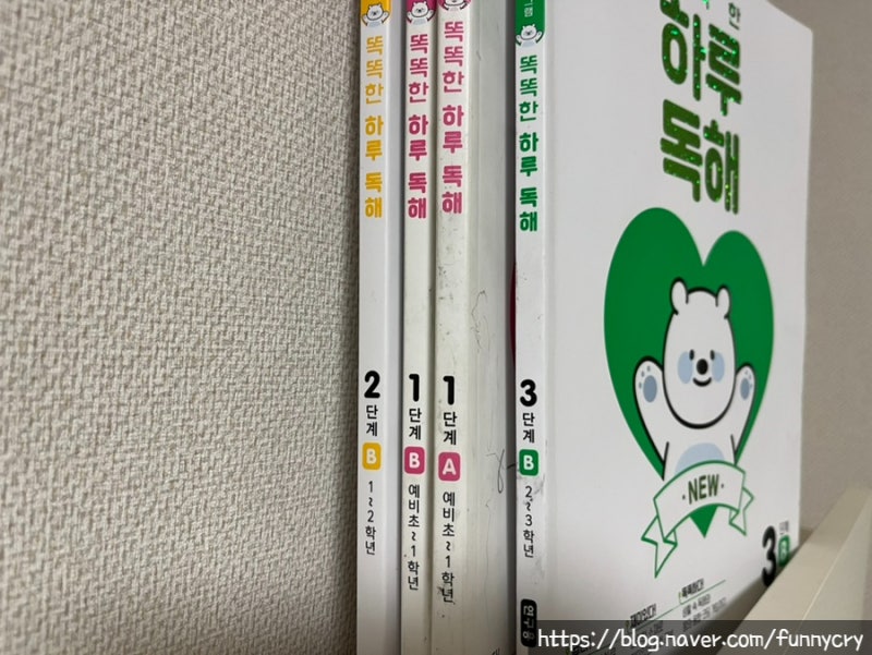 초등독해문제집 1학년 문해력 향상을 위한 똑똑한하루독해 네이버 블로그