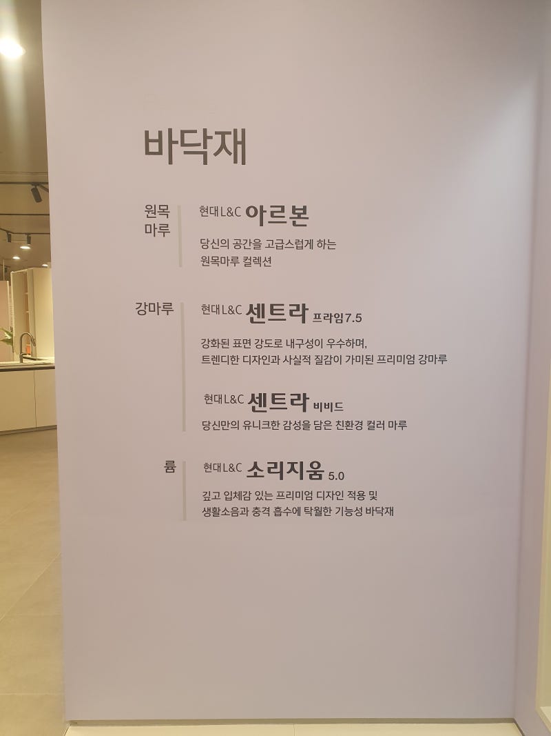 전시장 방문 후기 리바트 현대아울렛 가산점 네이버 블로그