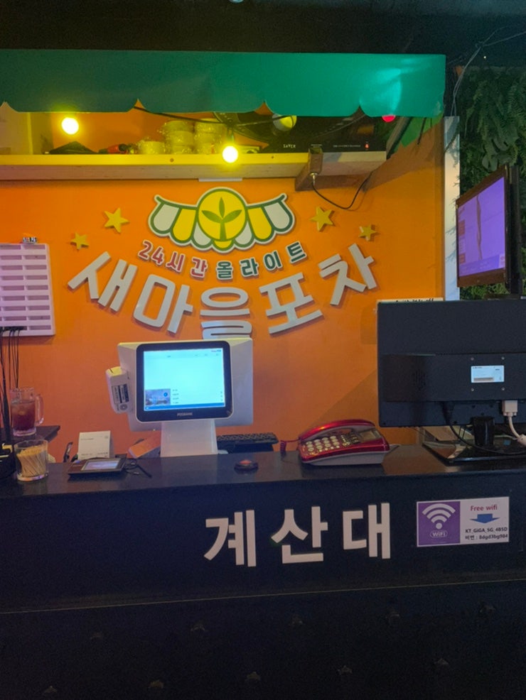 새마을포차 가성비 넘치는 천호역 맛집 천호동 술집 네이버 블로그