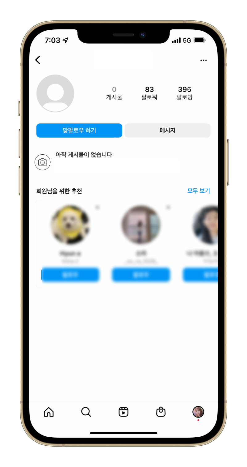 인스타그램 비활성화 및 해제 비공개 계정삭제 하는법 정리 네이버 블로그