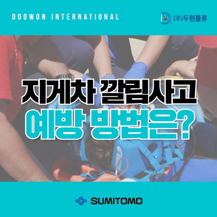 부천 대형 물류센터 좌승식 15톤 전동지게차 라인빔 인터락 후방 감지 센서 풀캐빈