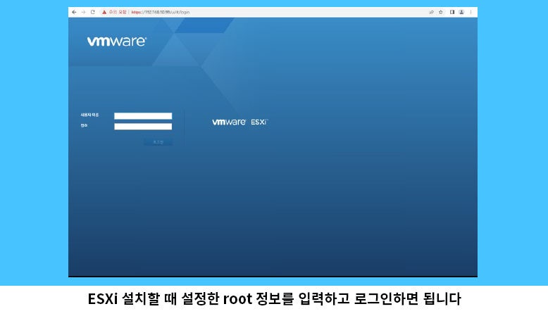 쉽게 따라하는 VMware vSphere ESXi를 설치 방법 : 네이버 블로그