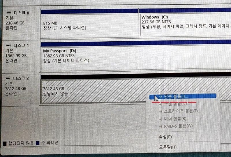 카페보롱 Ssdhdd디스크 포맷초기화파티션 나누기 네이버 블로그