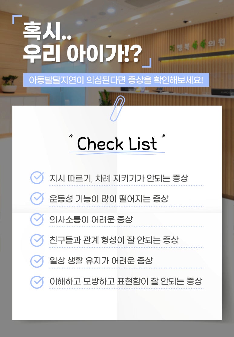 김포 아동발달센터 풍무행복쑥쑥의원으로 모여라~ 네이버 블로그