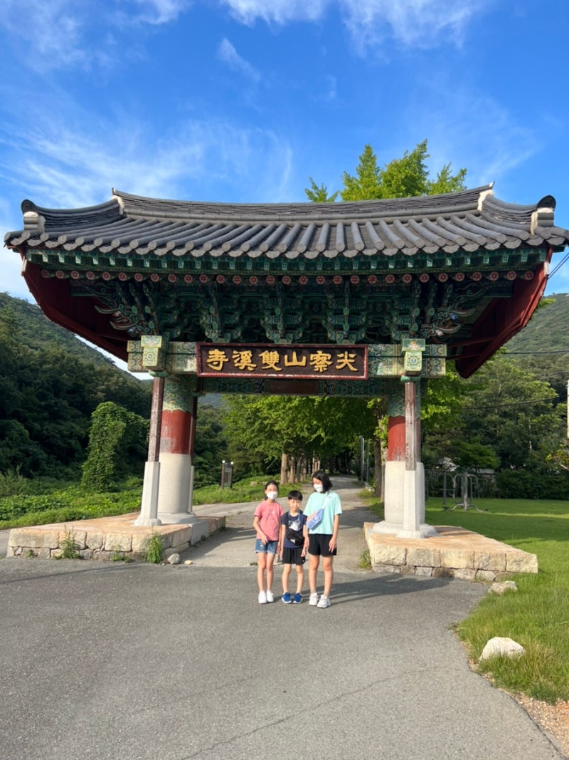 진도여행 천년고찰 첨찰산 상록수림 진도 쌍계사 다녀왔어요 네이버 블로그